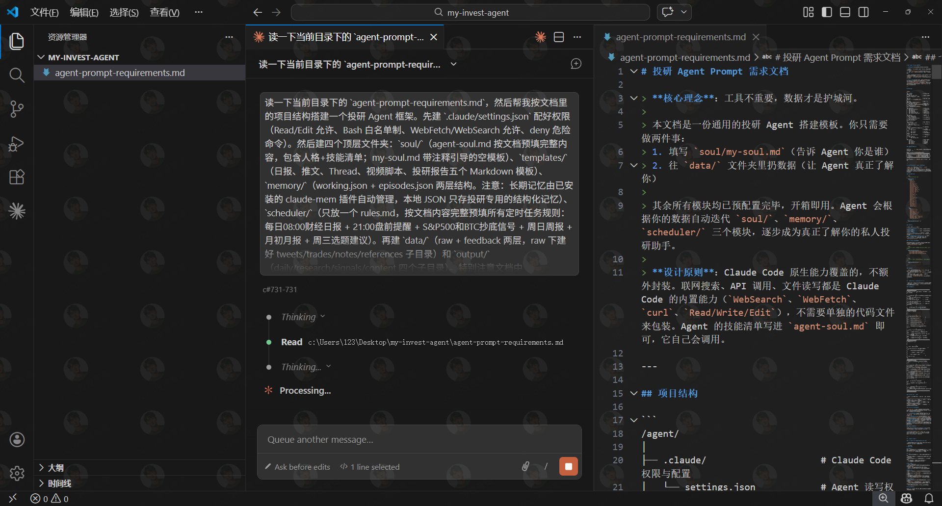 Claude Agent 搭建教程：20 分钟零基础打造专属 AI Agent 助手 - AI实操分享 | 投资导航